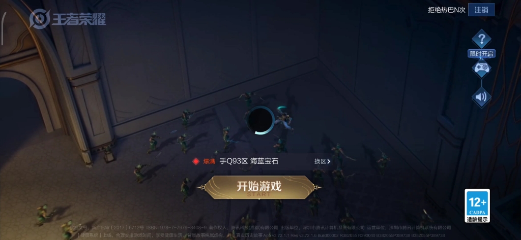 王者荣耀服务器进不去了,没有影响怎么办