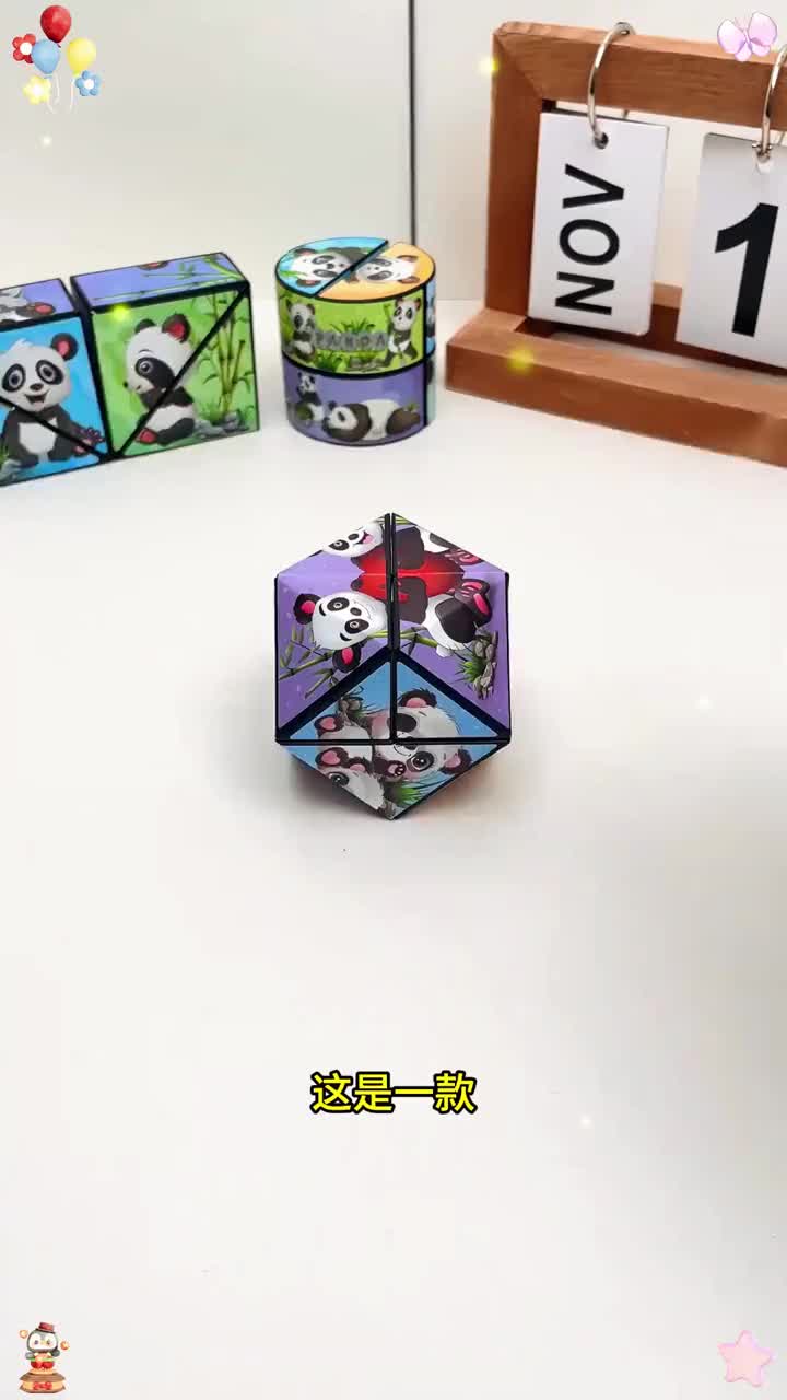 放学别让孩子玩手机,玩这个3D几何魔方,锻炼创造力和空间想象能力!#...