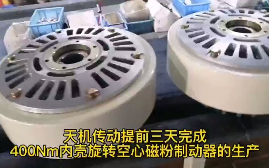 大扭矩空心轴磁粉离合器生产