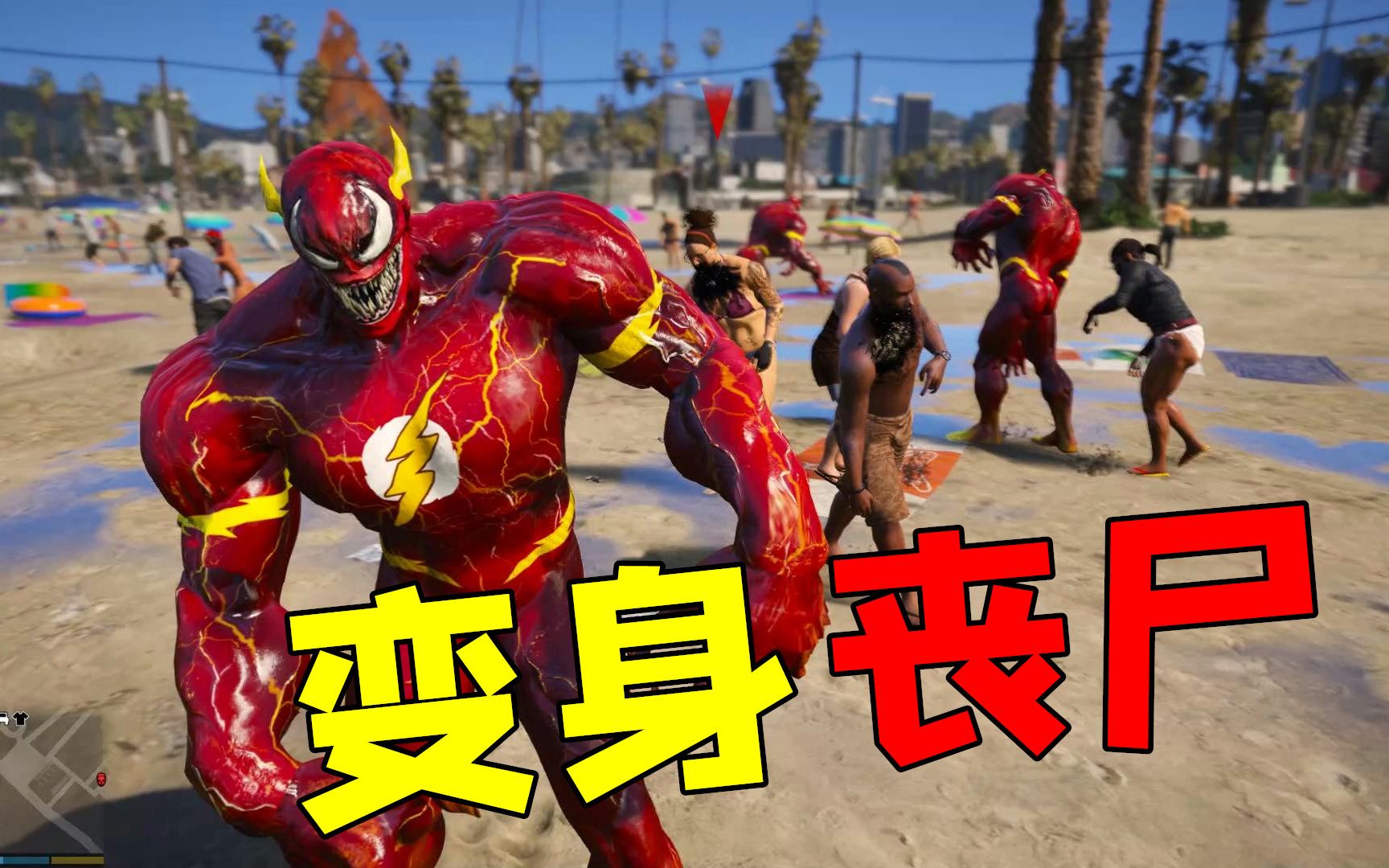 【星尘列车】全新丧尸mod来袭,闪电毒液变身还能自我复制!