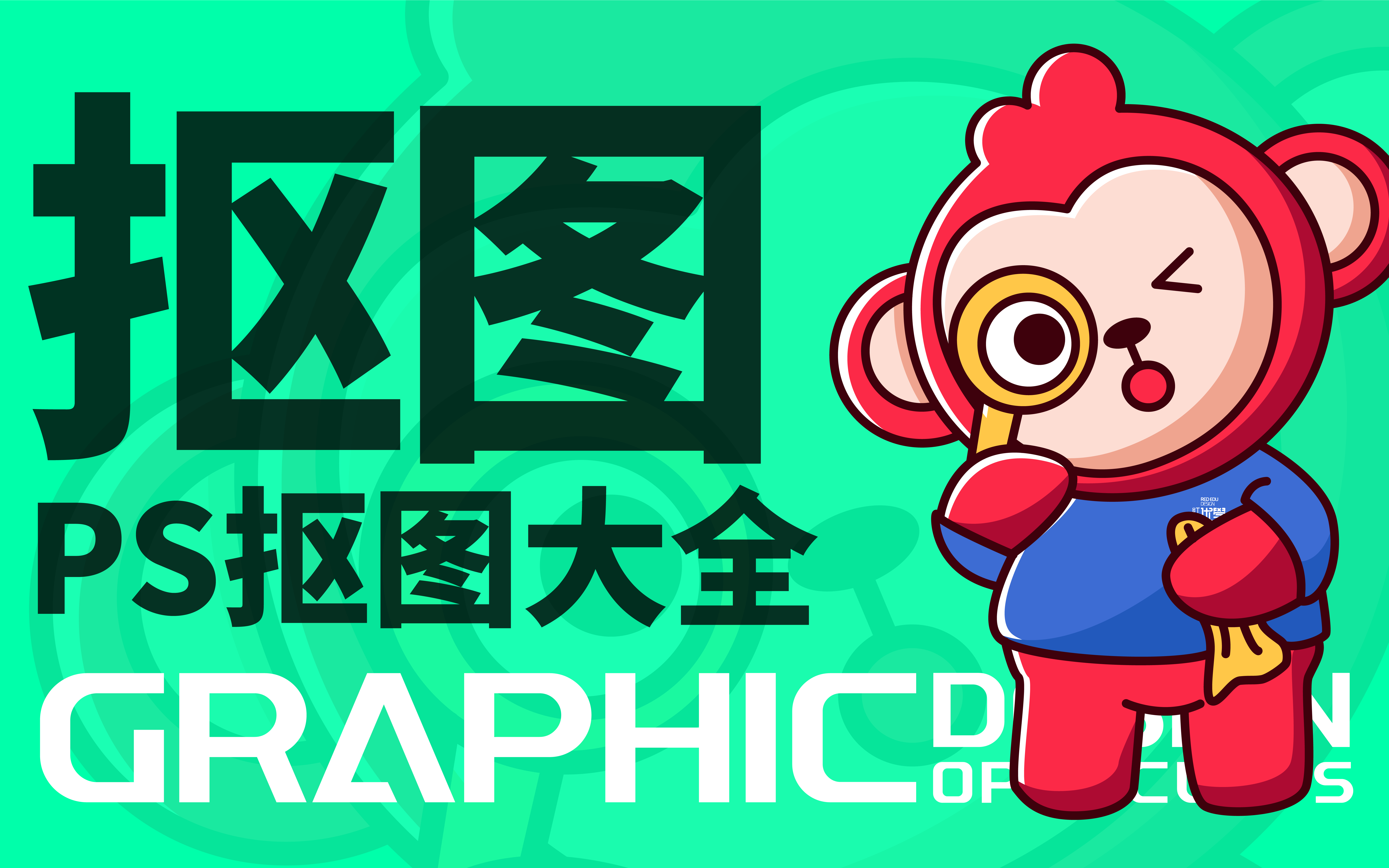 【Photoshop视频教程】40分钟学会15种PS抠图技法,超详细讲解。