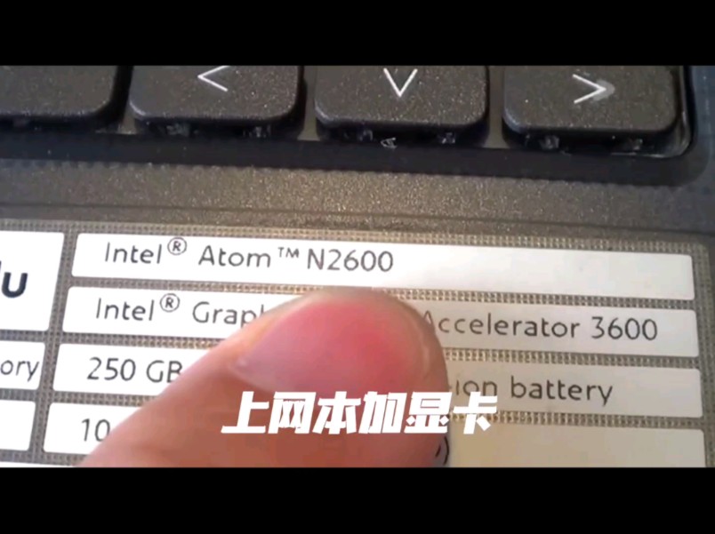给10多年前的笔记本电脑加装一块独立显卡是什么样的体验