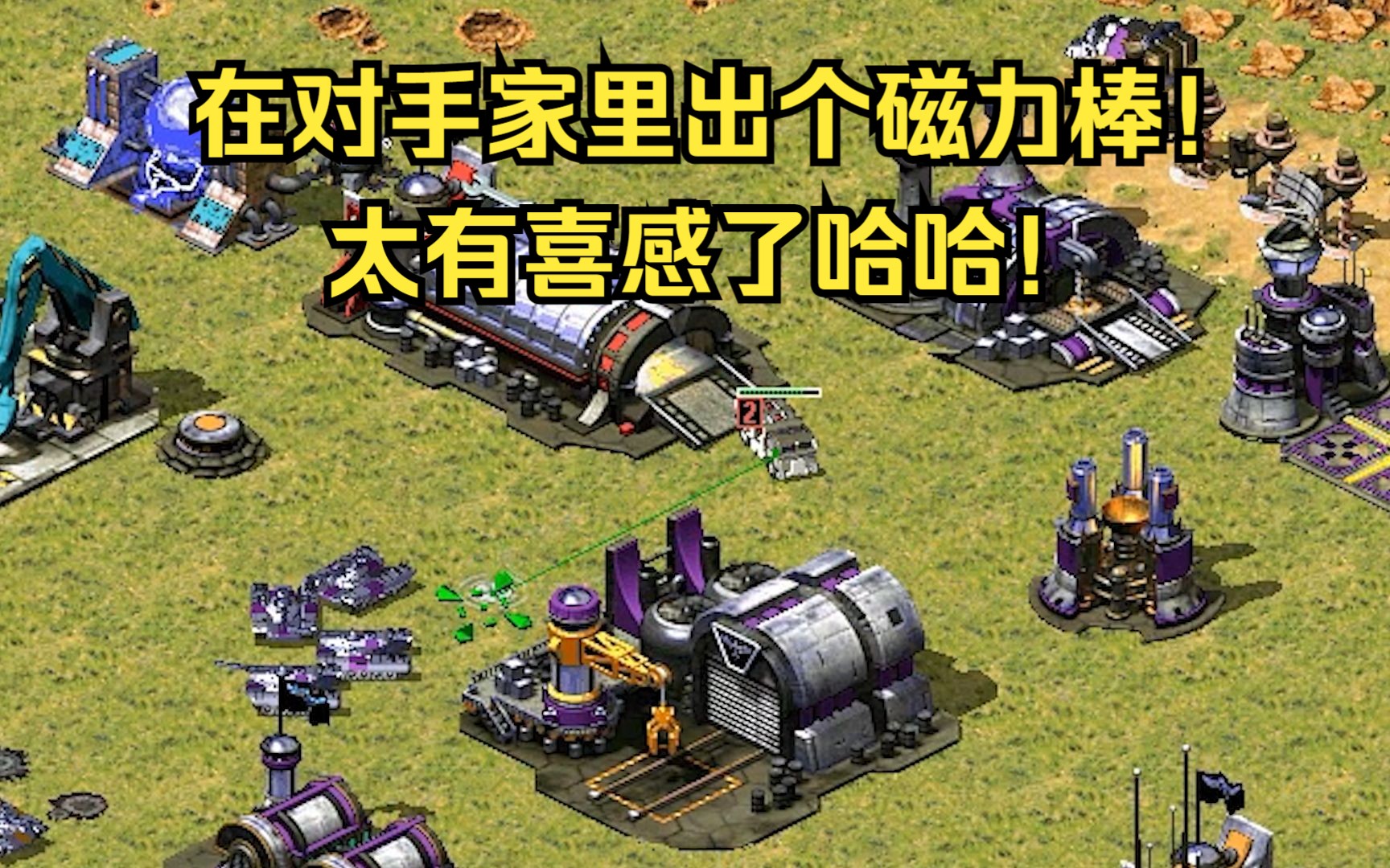 红警遇到开黑三兄弟号称5天没输过了!这么厉害吗那我来领教下!_单机...