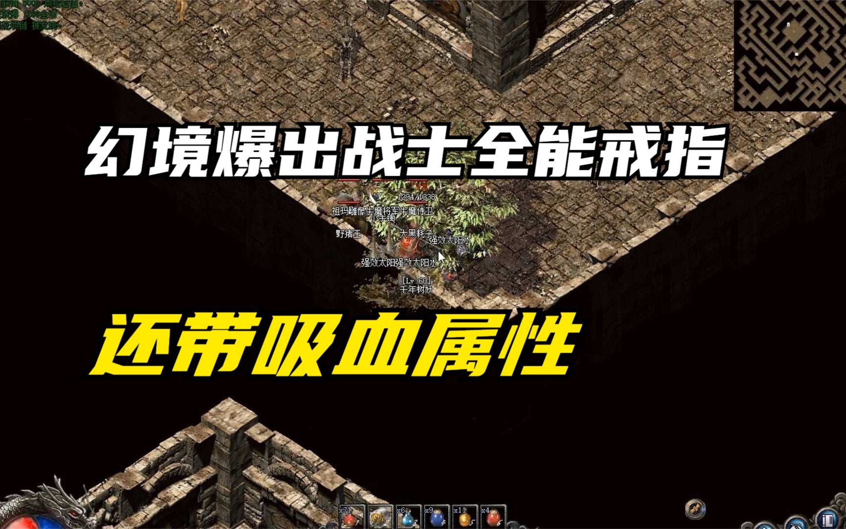热血传奇:幻境爆出战士全能戒指,还带吸血属性,这波稳了_网络游戏...