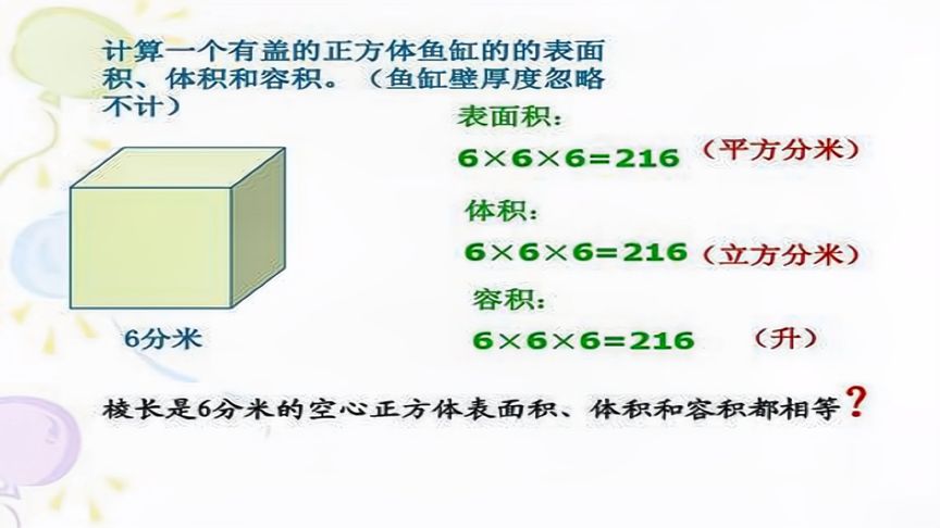 小学数学知识点归纳|让你的孩子赢在起跑线上,比较训练看这里