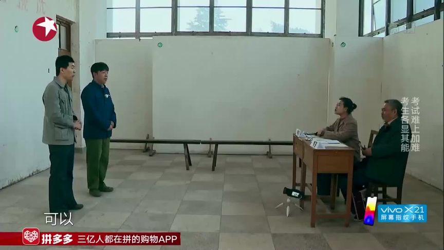 惊!黄渤参加艺考被同学坑的语无伦次。