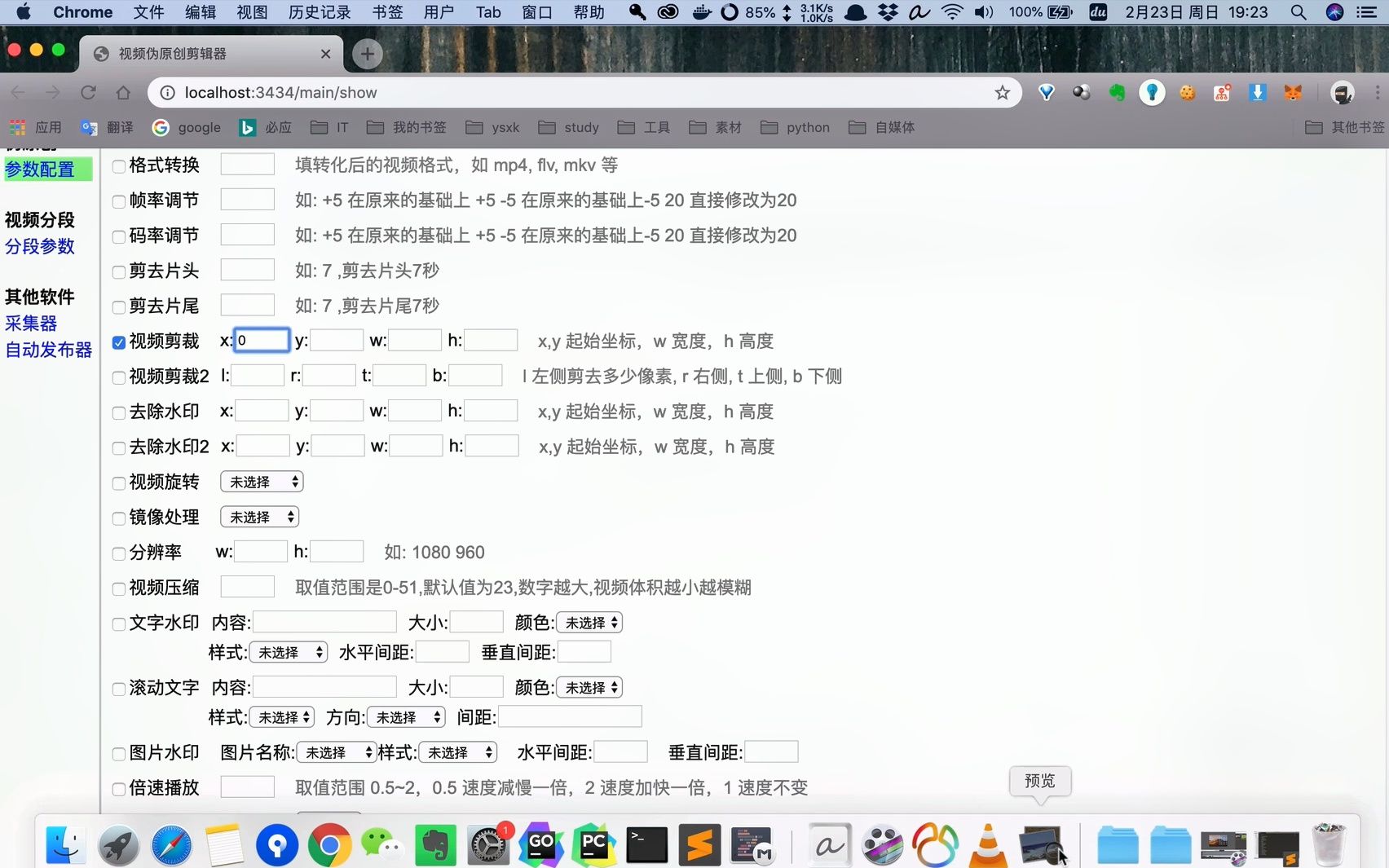 AI全自动剪辑软件视频演示,一分钟生成上百个影视混剪视频,视频批量...