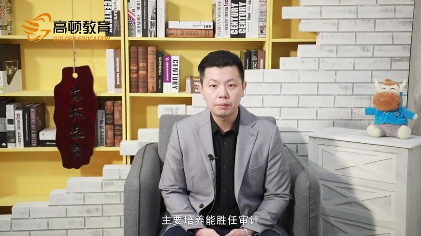 会计学注册会计师方向是什么?