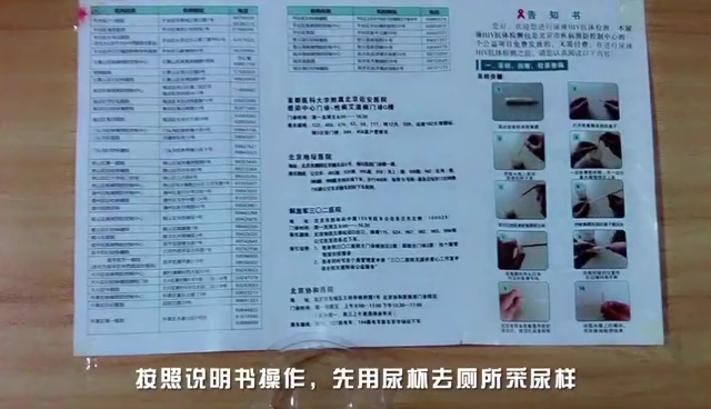 尿液HIV匿名无关联检测服务包来袭,让