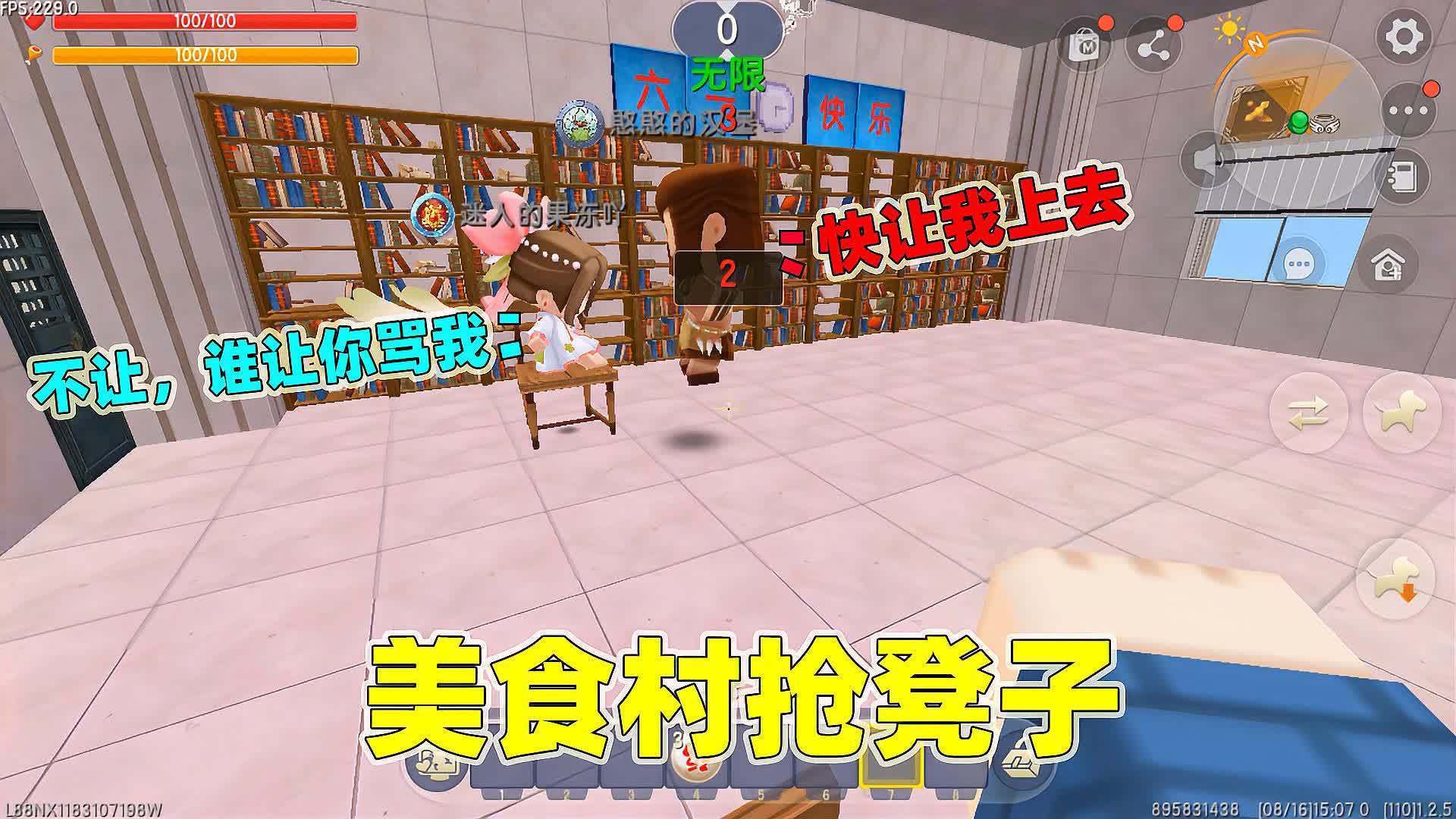 迷你世界:抢凳子比赛!汉堡说果冻太菜了,看我怎么教训汉堡