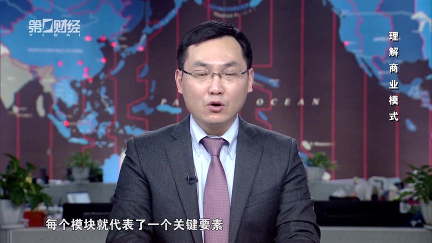 解码财商:商业模式画布概念的提出,能有效分析企业的商业模式