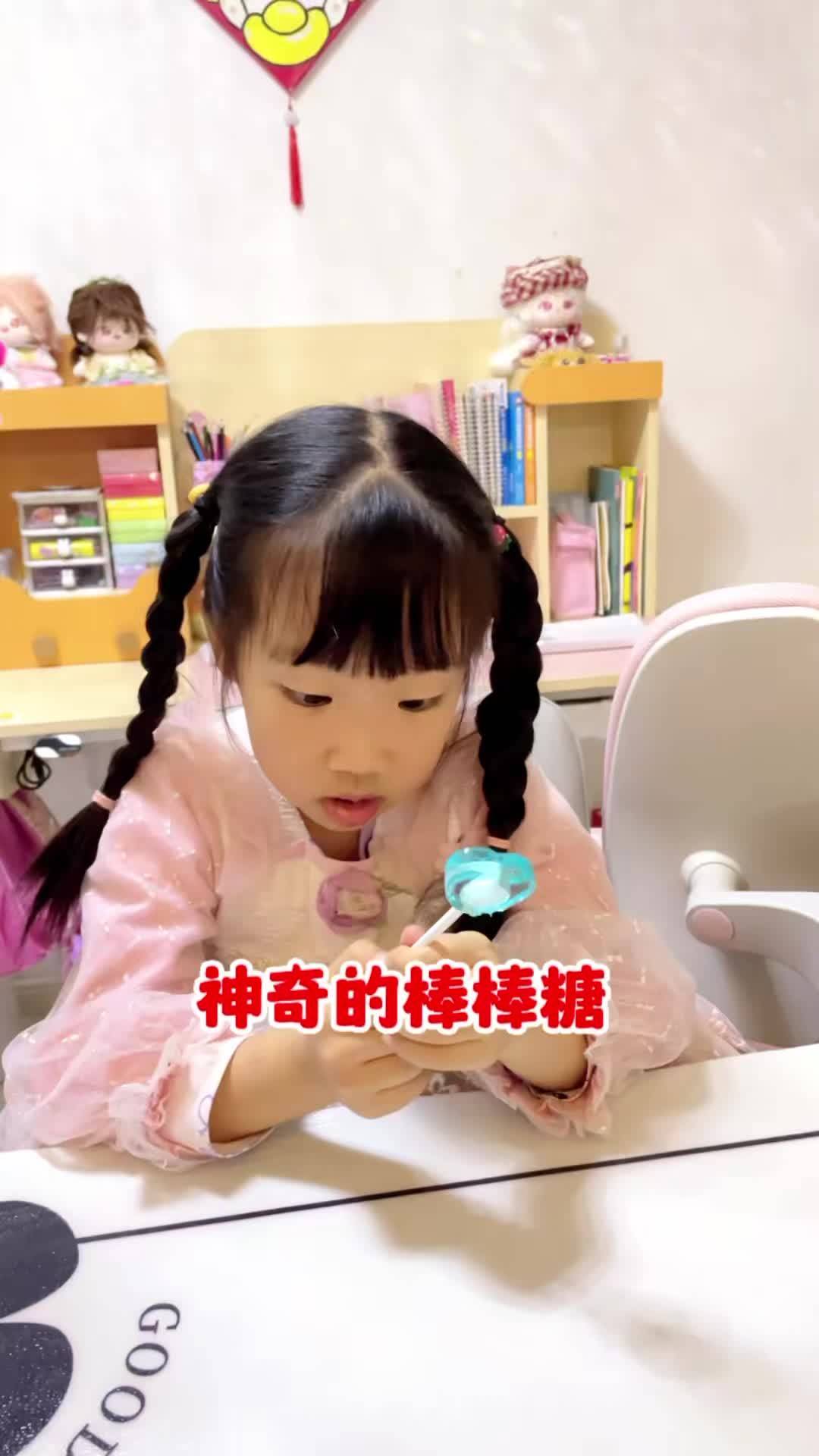 太神奇了棒棒糖还有音乐