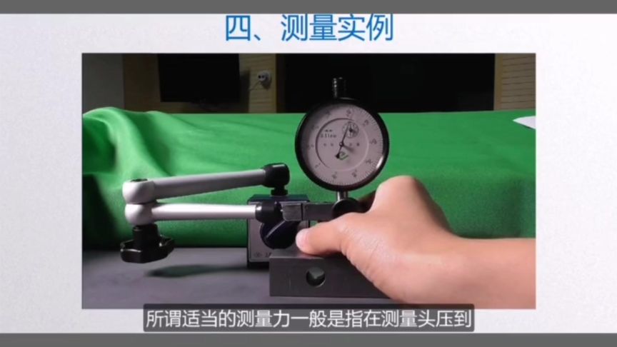 详细讲解机械百分表的使用,第三集#自动化 #机械 #测量 #干货