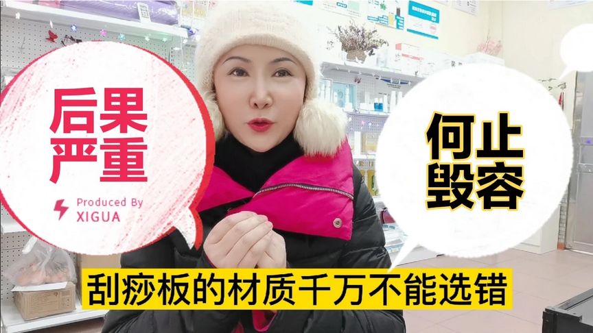 60后刮痧20多年脸紧致的就像20多岁,告诉你面部刮痧板什么材质好