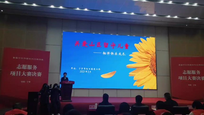 祝贺首届宁乡市新时代文明实践志愿服务项目大赛圆满成功!ߒ�ߒ�ߒ