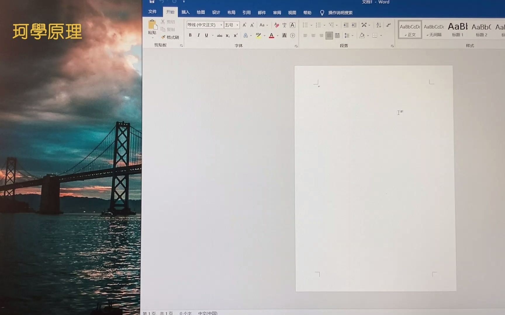 终于解决了office滚动条不显示的bug,过程坑爹心态爆炸