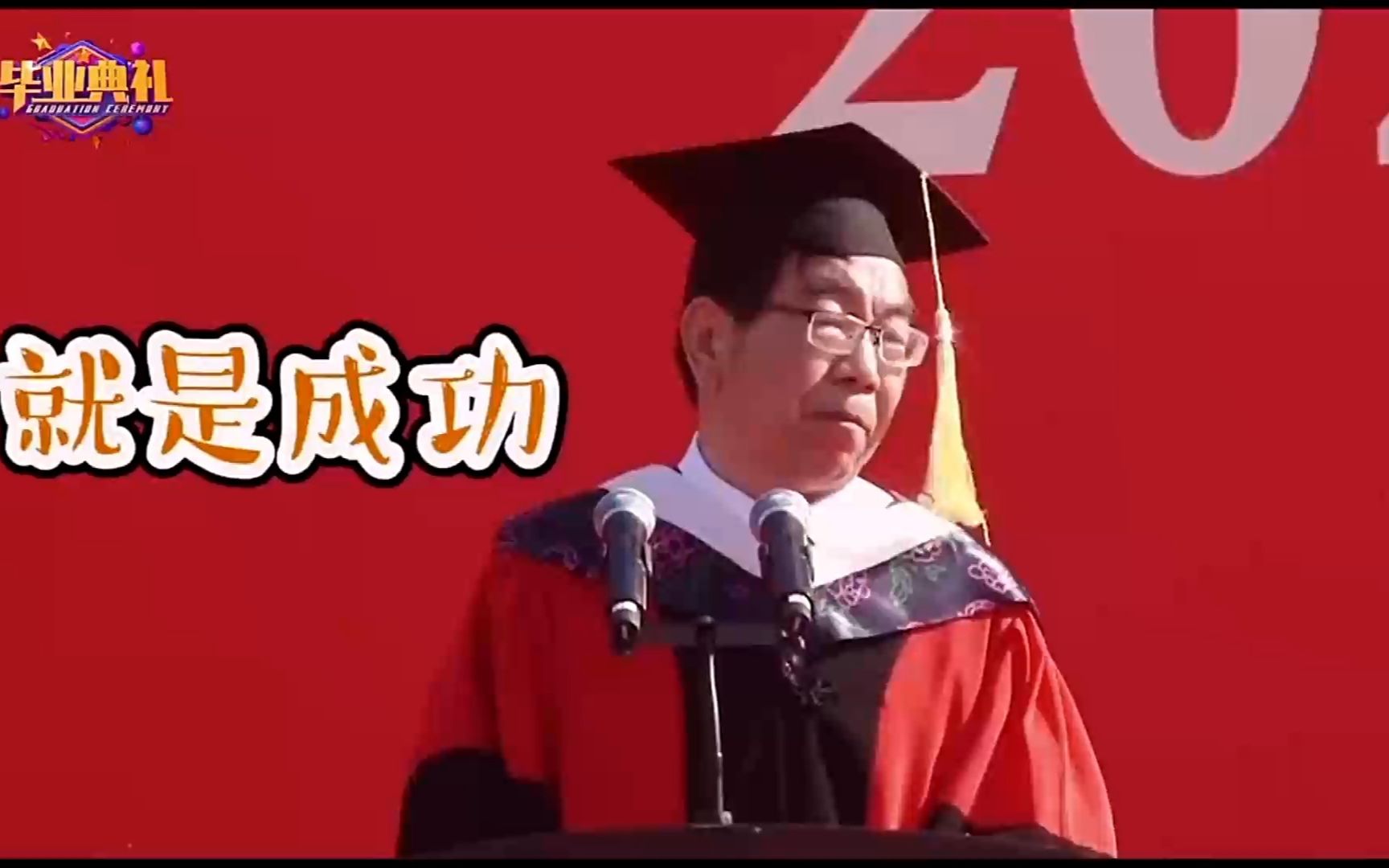 大学毕业演讲,河南一夜爆红!清华却遭骂名!哪位校长最牛
