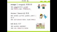 英语单词词根词缀记忆法英语记单词的方法生小学生怎样学好英语