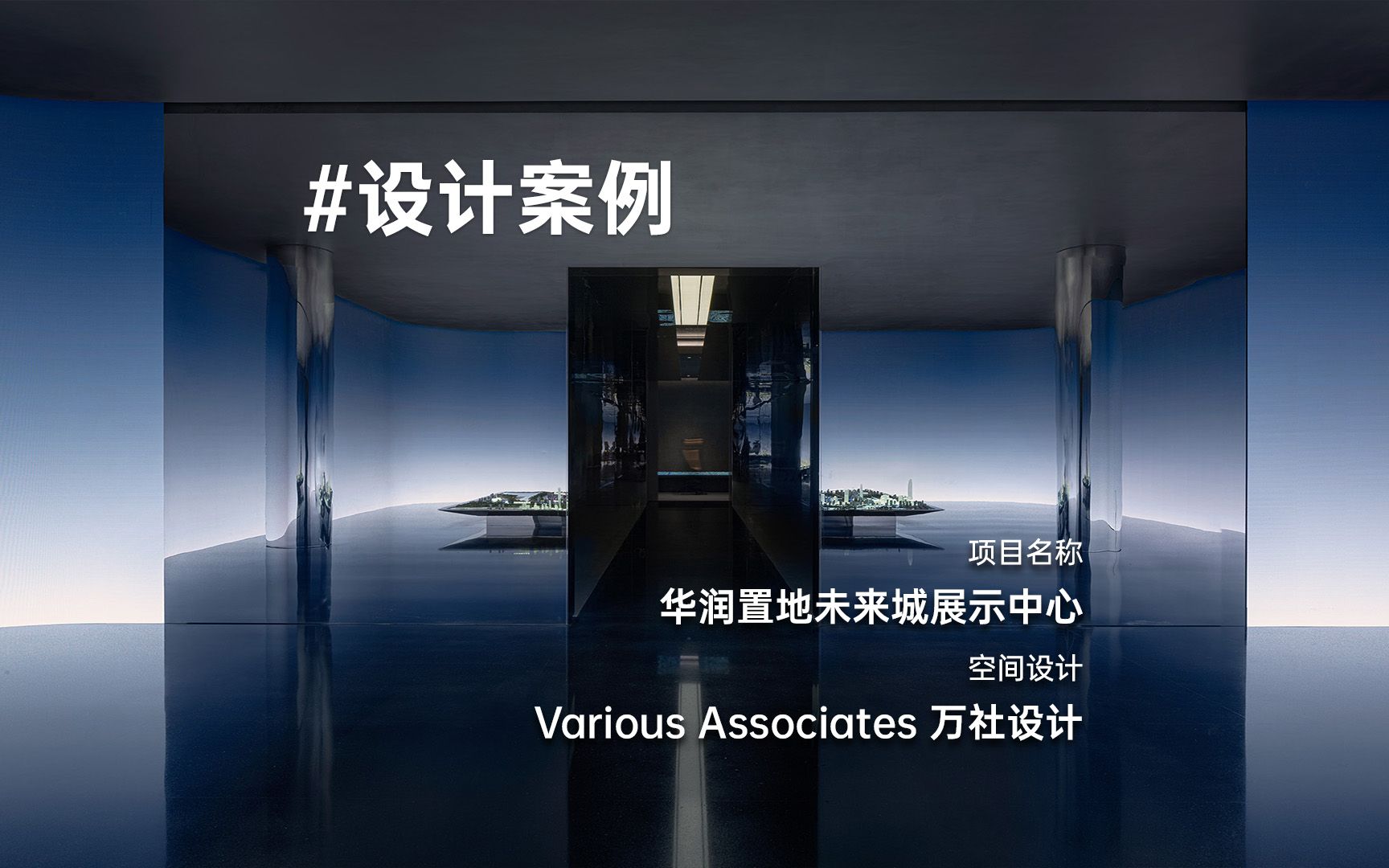 万社设计丨光影书写的未来城市