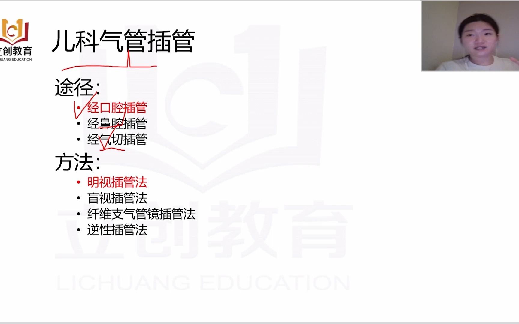 ...培结业考试儿科实践技能视频辅导国家大纲新版网课之儿科-气管插管