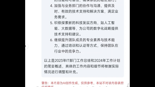 年终总结与明年计划一分钟搞定!
