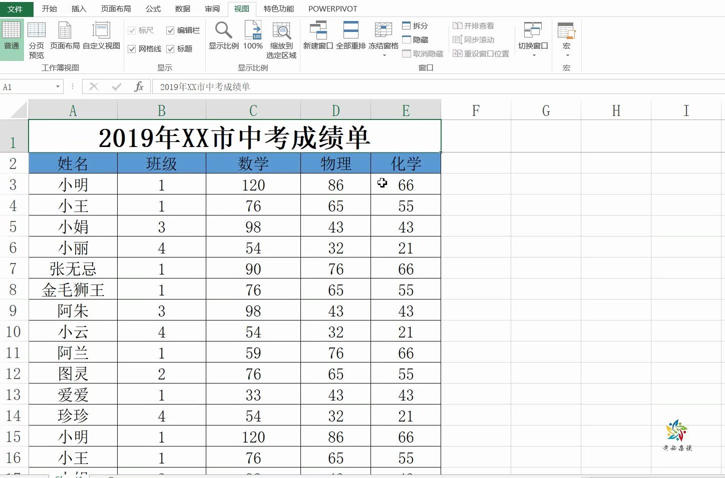 Excel小技巧,固定标题单元格