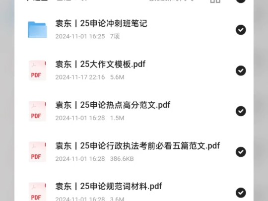 无脑背!2025袁东大作文模板(附规范词+热点高分范文等)