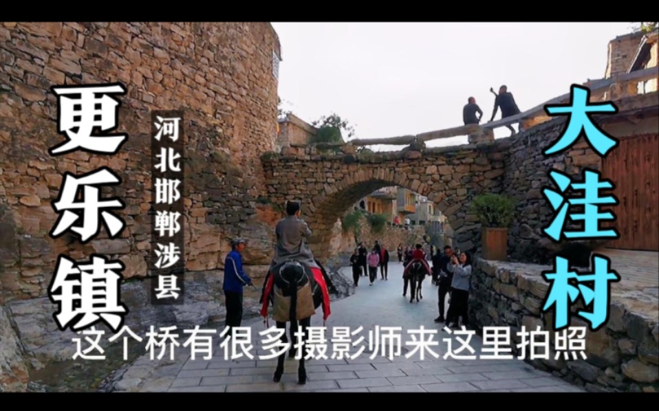 第四批中国传统文化村落名录 国家森林乡村 大山里的最美石头村