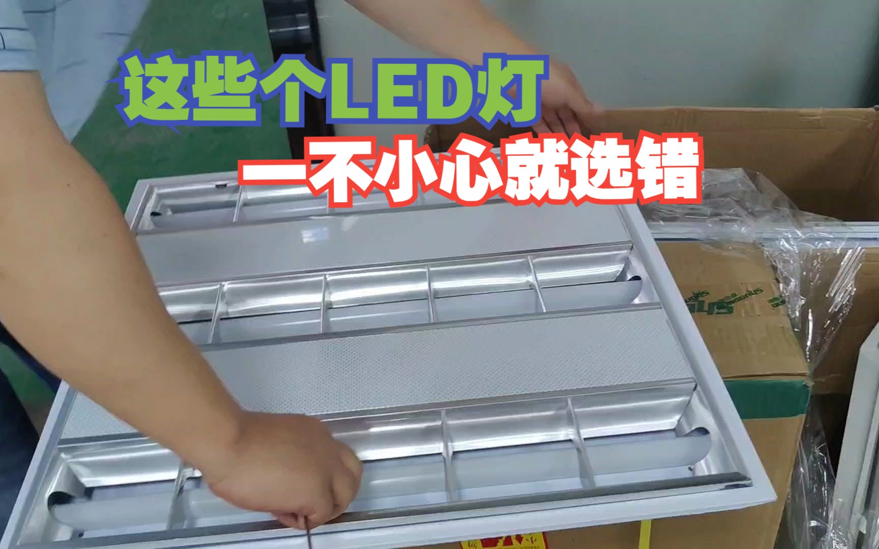 这三种LED一不小心就会选错,外面看起来都行,实际相差太大