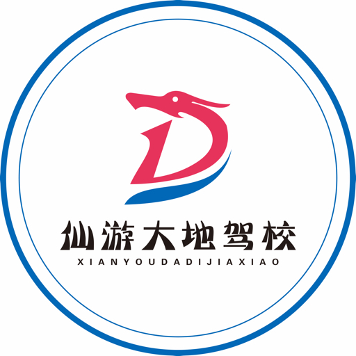 仙游大地驾校 