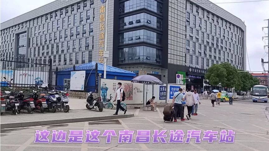 下一站,奉新县,又紧赶慢赶去南昌长途汽车站,好累呀