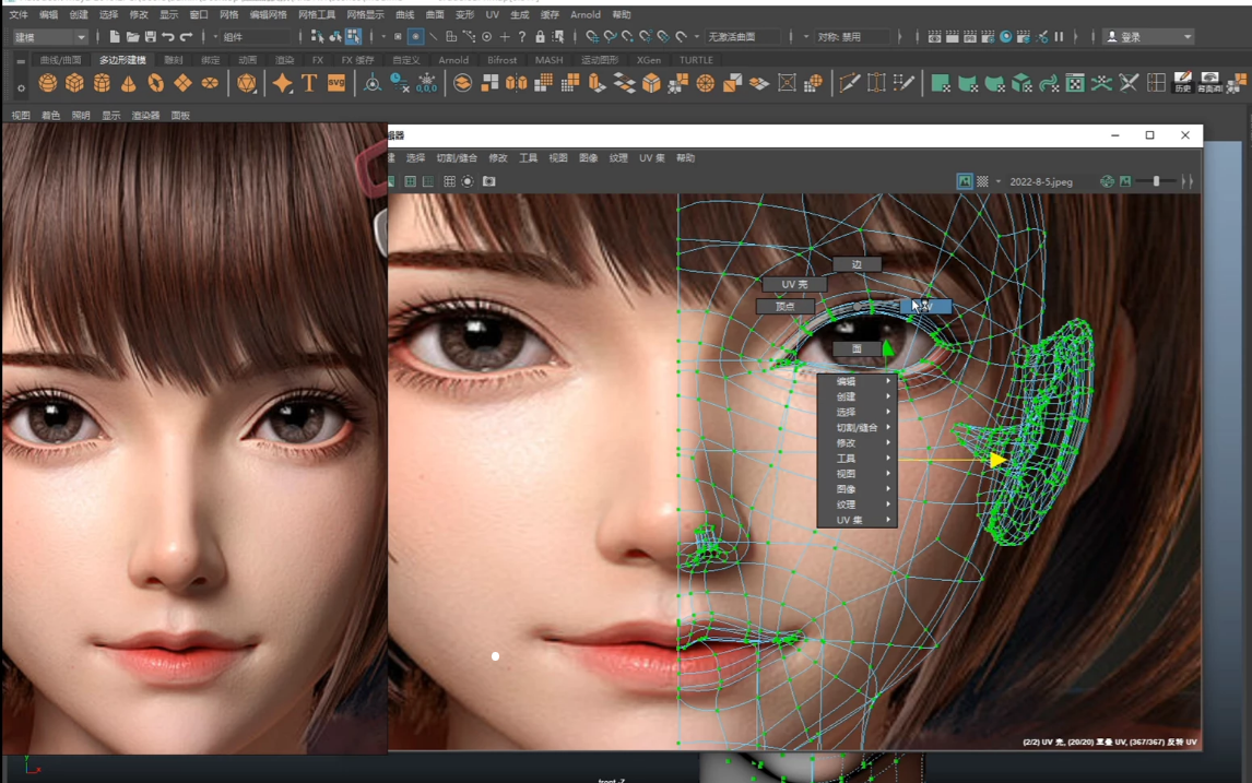 Maya人物建模;次世代CG女性人物模型制作教程