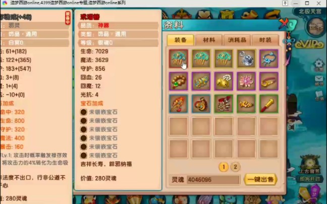 造梦西游5 16万魔猿过斗木獬