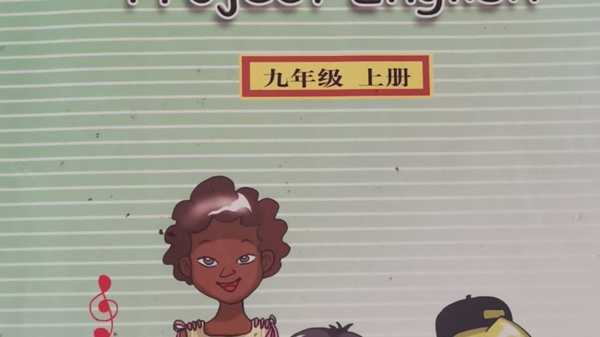 仁爱九年级上册英语Unit1Topic1单词跟读,每日英语,英语口语