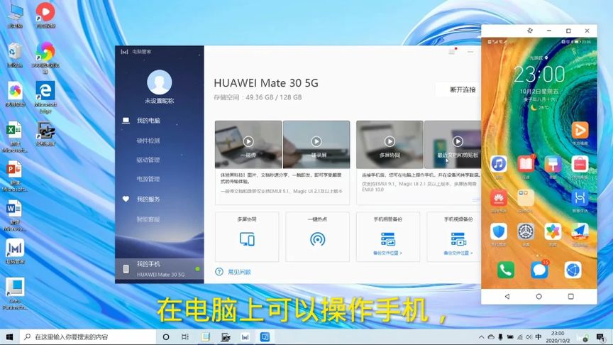 华叔5000块购了一台华为笔记本,可电脑手机多屏互联性价比超高
