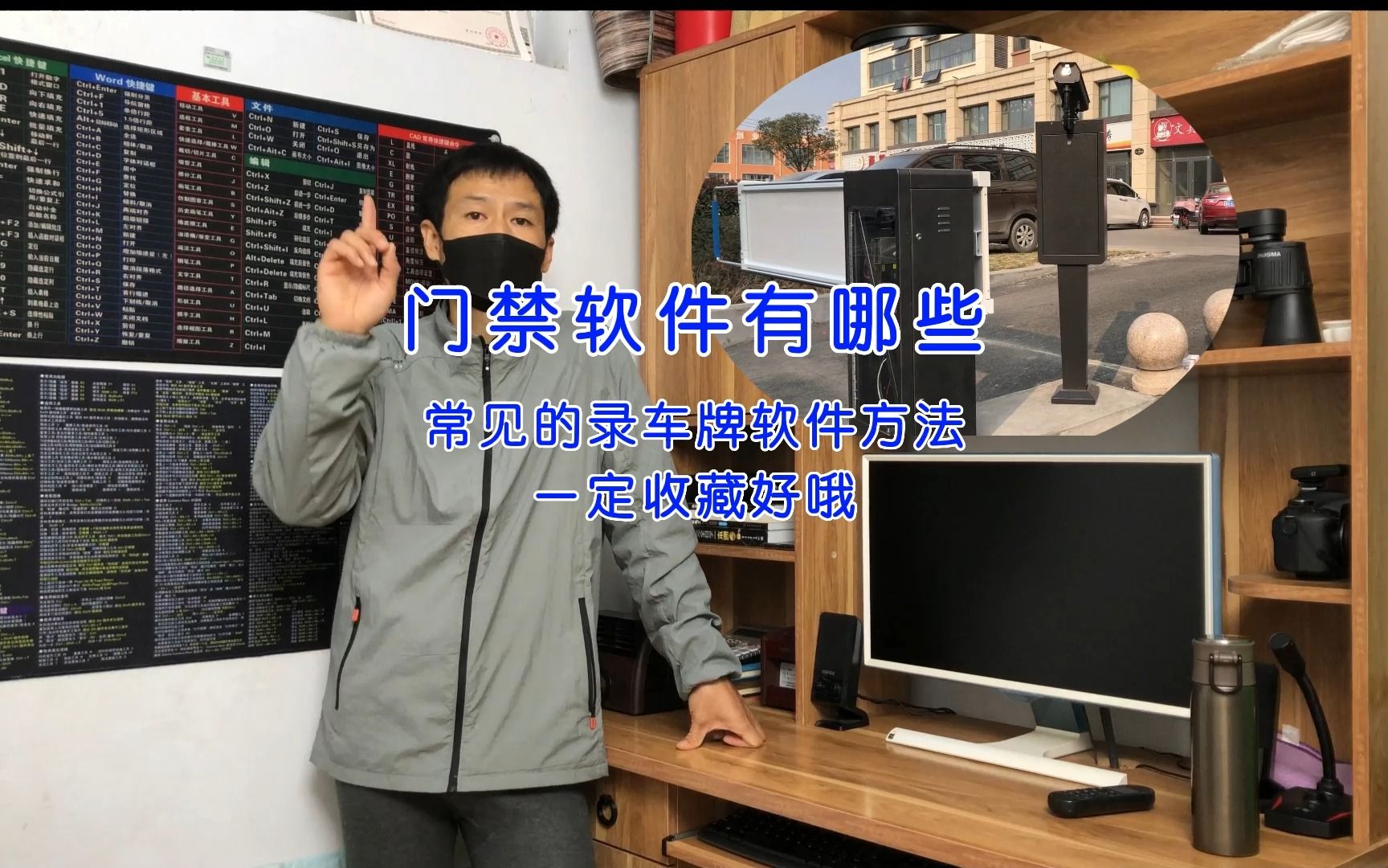 停车场道闸门禁道闸常用软件有哪些,看完涨知识了。