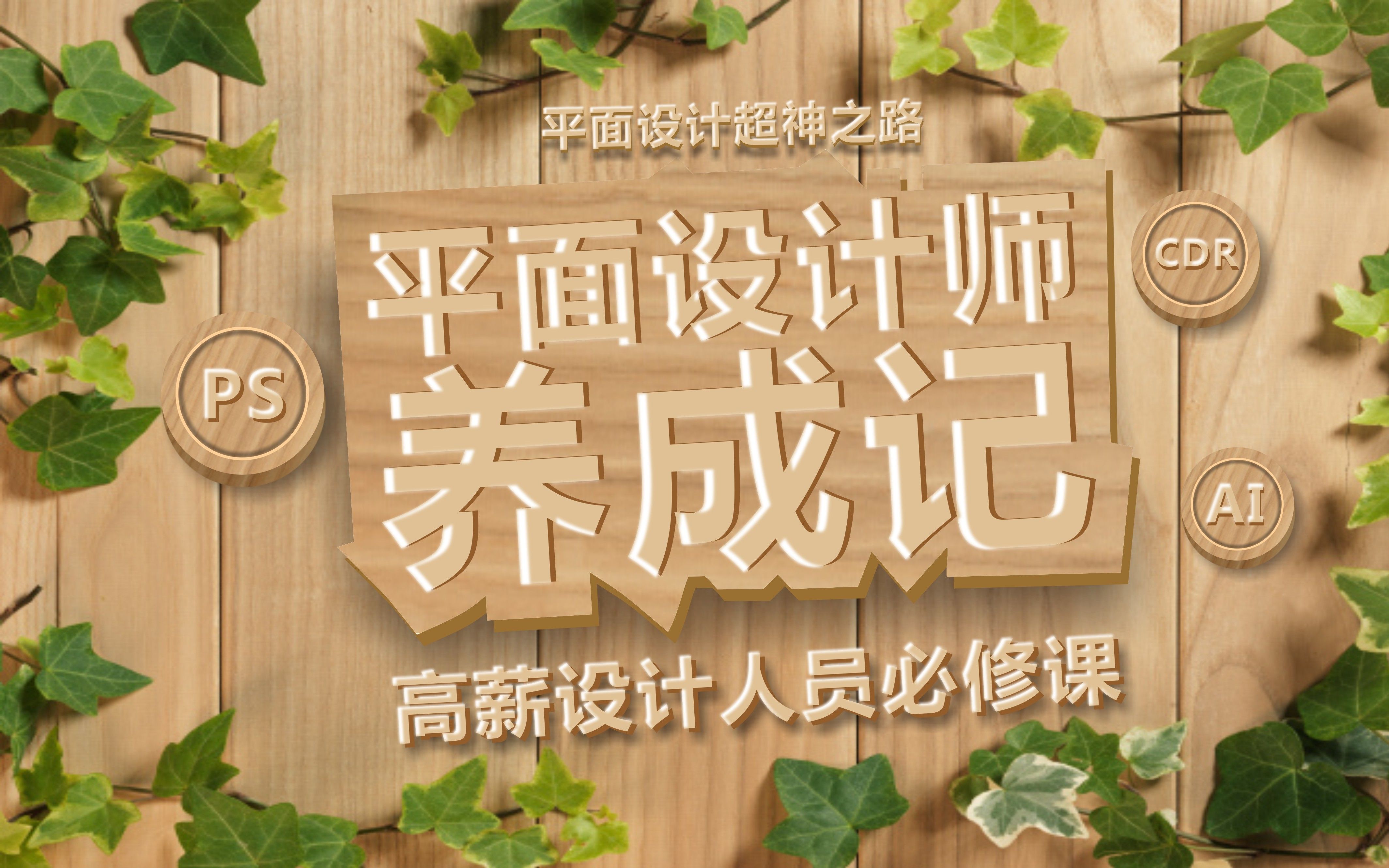 【PS】大神教你做3D立体效果 PhotoShop