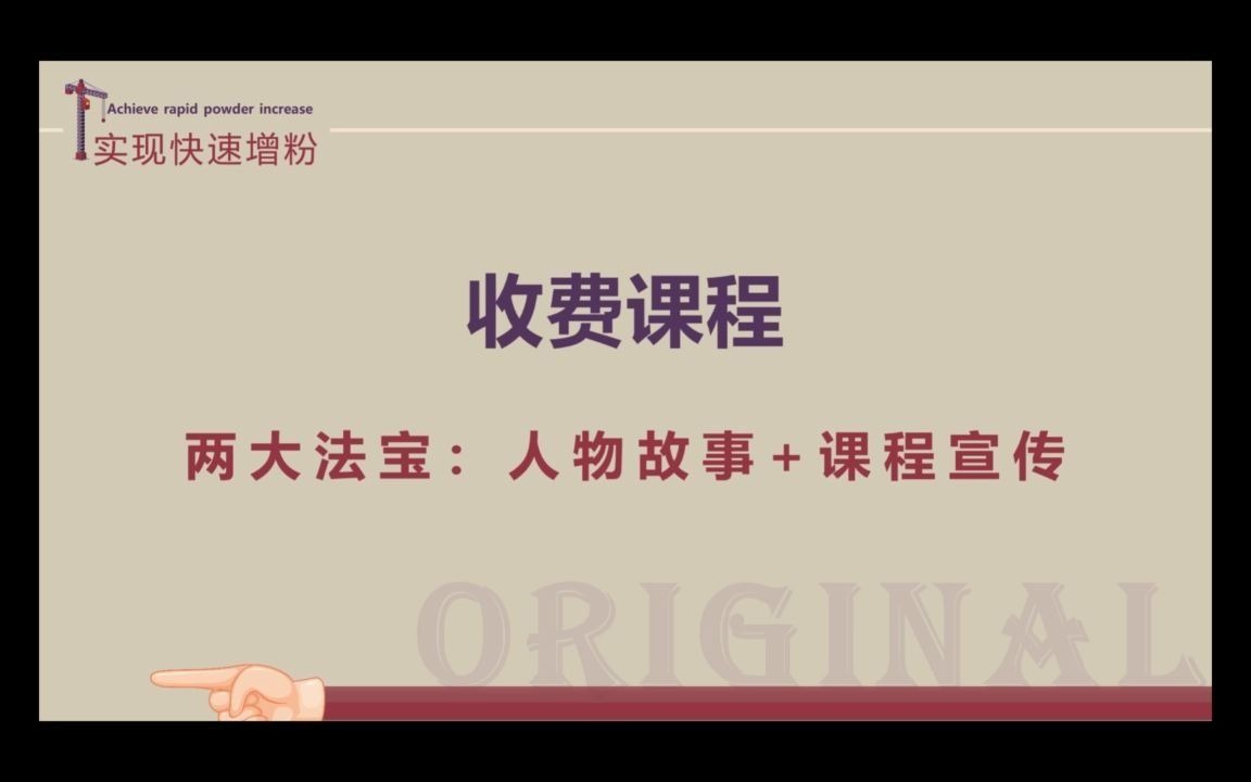 公众号怎么做文章推广微课宣传文案设置标题公众号排版编辑教程