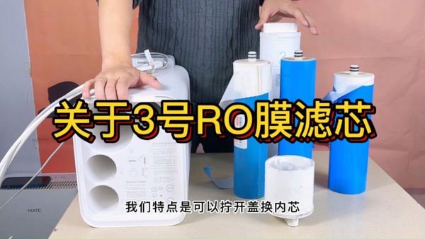 答疑解惑-大家最关注的RO滤芯终于有消息了!