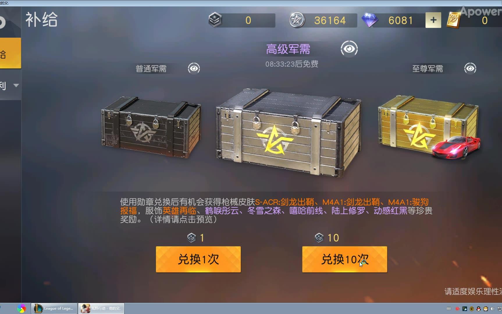 当荒野行动有了6000钻石的时候去抽奖{欧皇}