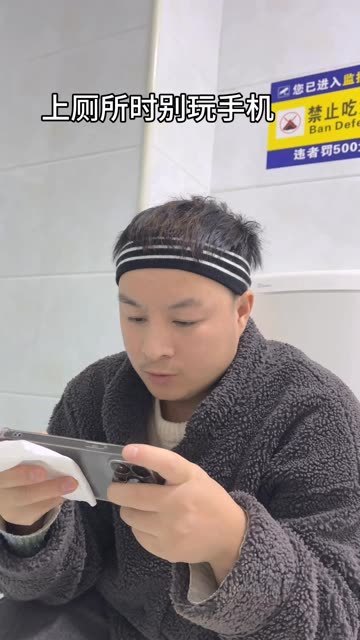 当你边上厕所边打游戏时…