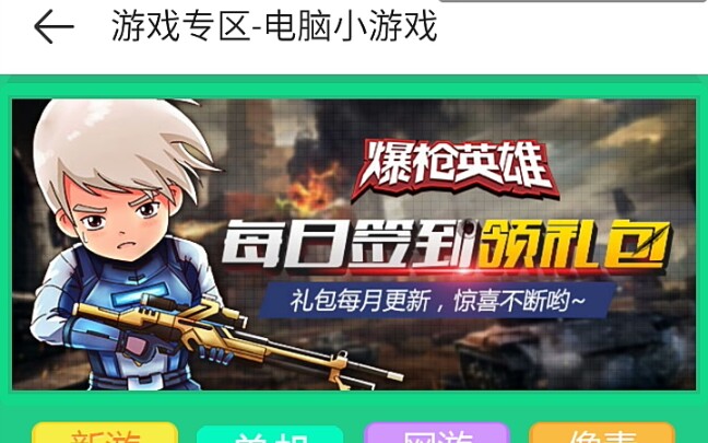 爆枪英雄先到先得,在下面评论区里留下的留言加一个赞,还有一个收藏,...