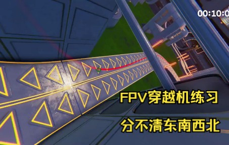 【DRL模拟器】日常练习 分不清东南西北