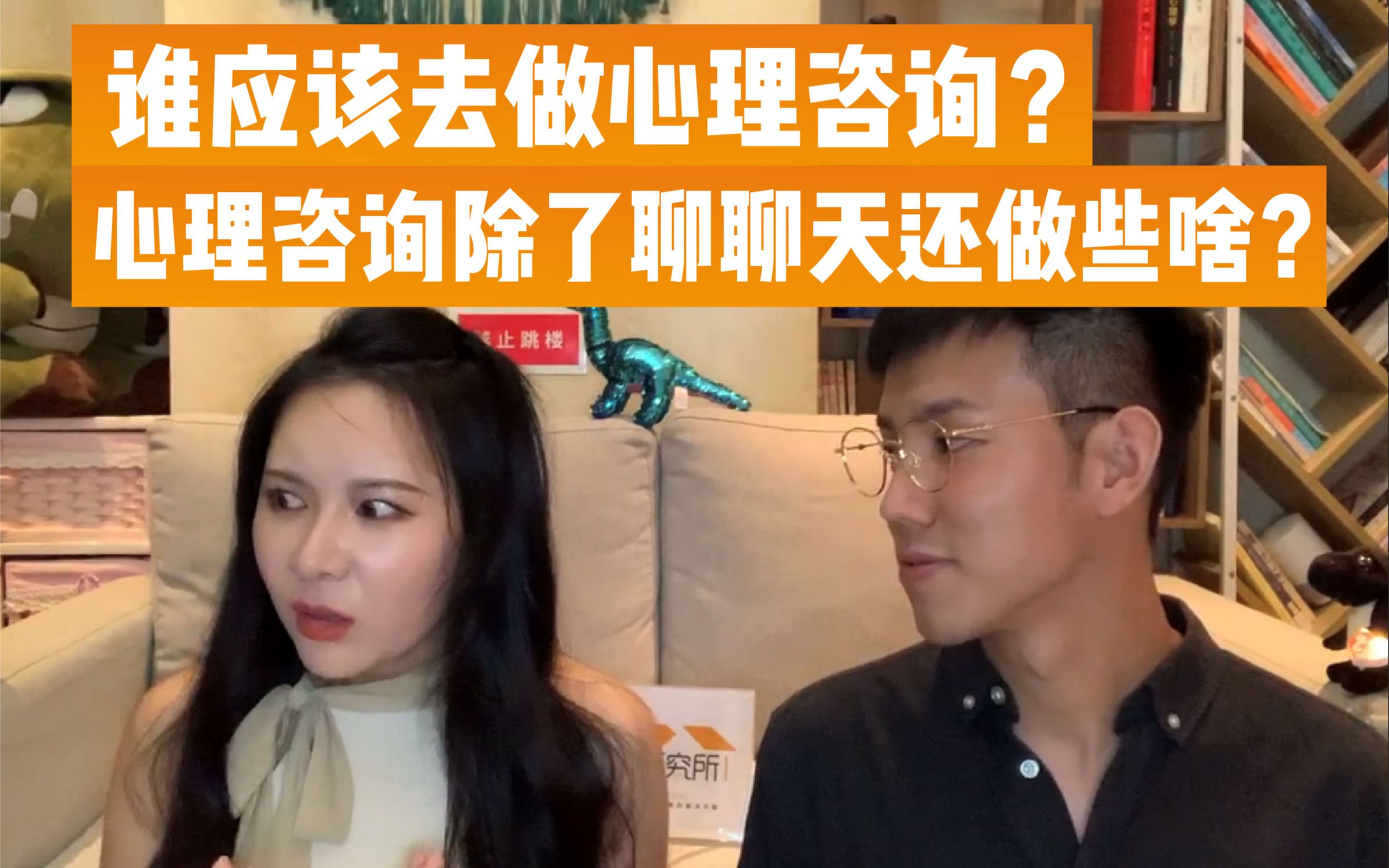 心理咨询真的不是玄学,简单介绍下心理咨询都在做些啥。
