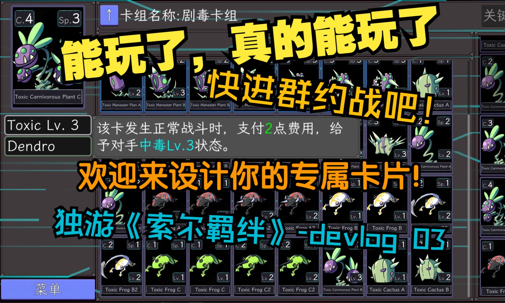 [独游开发日志|索尔羁绊]因为牌瘾犯了所以了自己的卡牌游戏 - 03_单机...