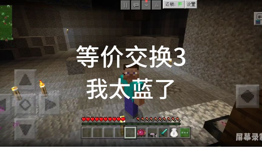 等价交换3:又换了一个新的等价模组