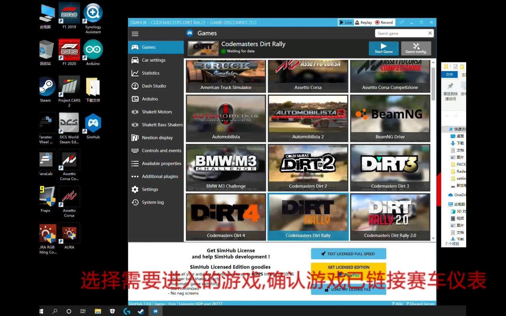【教程】赛车仪表设置Simhub+刷机