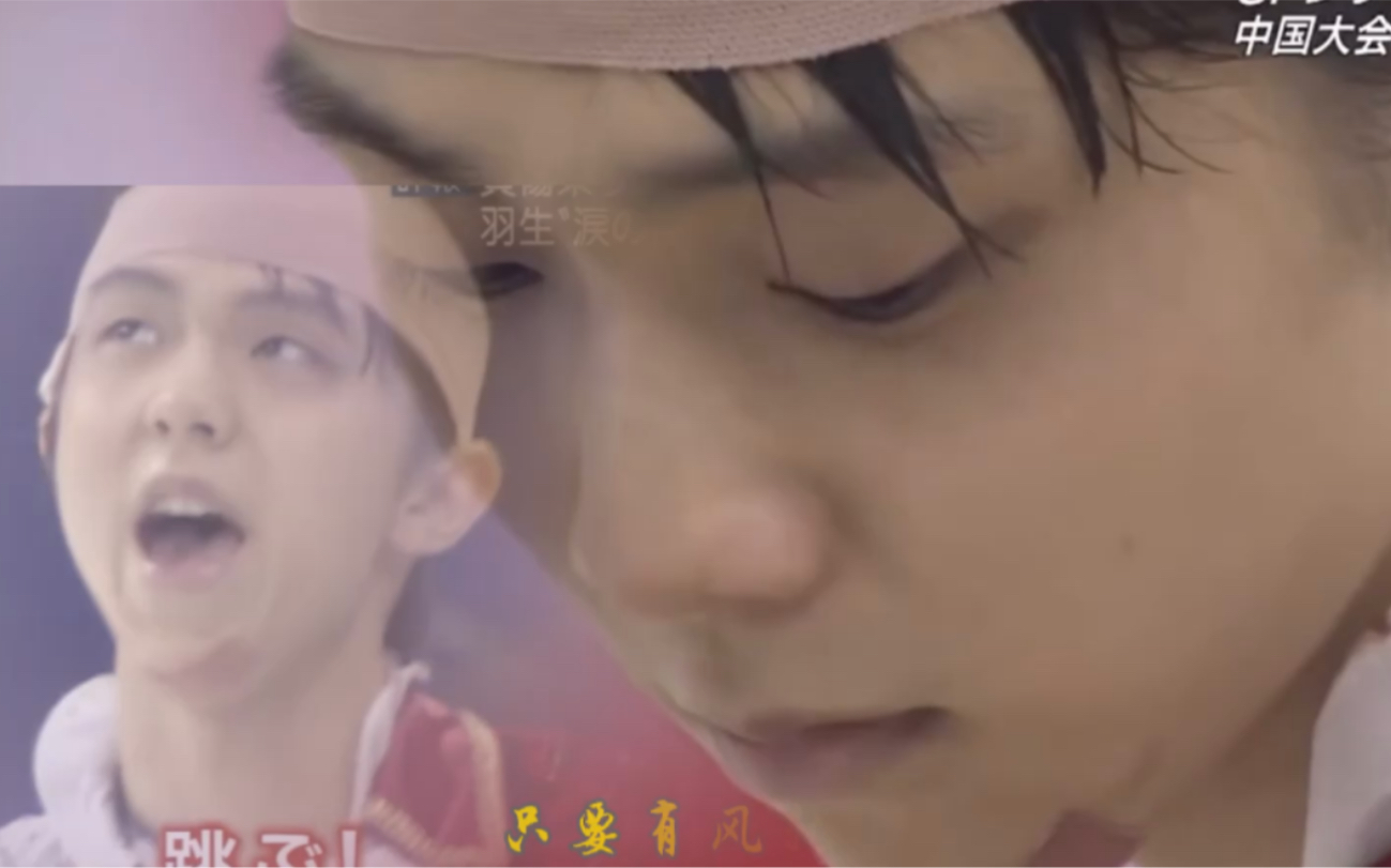 【羽生结弦】羽生结弦的廿五年华 人生二十五载,过来仍少年!二十六载...