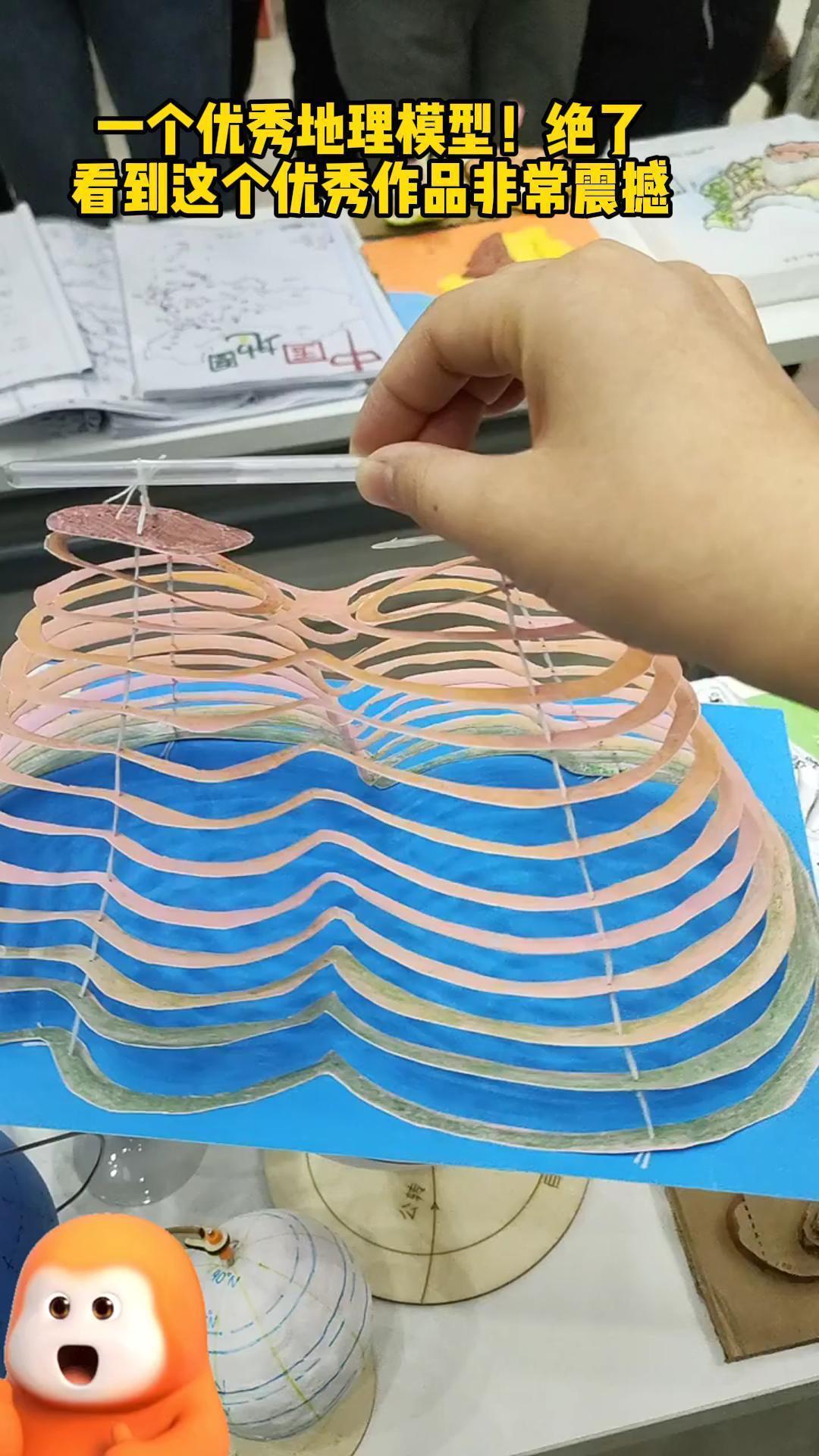 一个优秀地理模型!绝了,看到这个优秀作品非常震撼