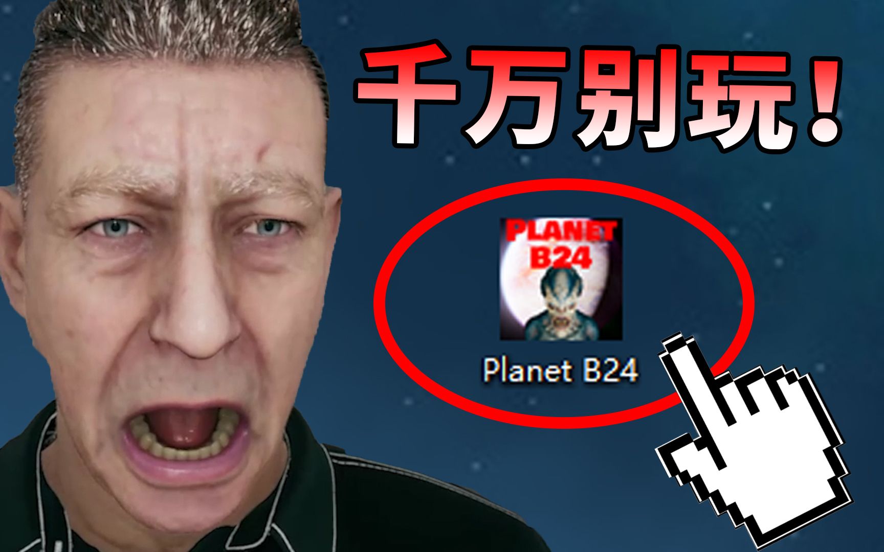 只能玩8秒的垃圾游戏!能玩下去纯属有病!